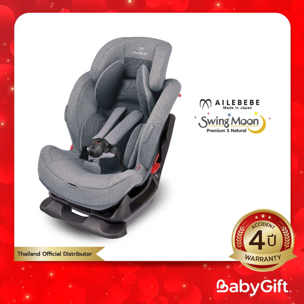 คาร์ซีทสำหรับเด็กแรกเกิด Ailebebe รุ่น Kurutto R The First | LINE SHOPPING