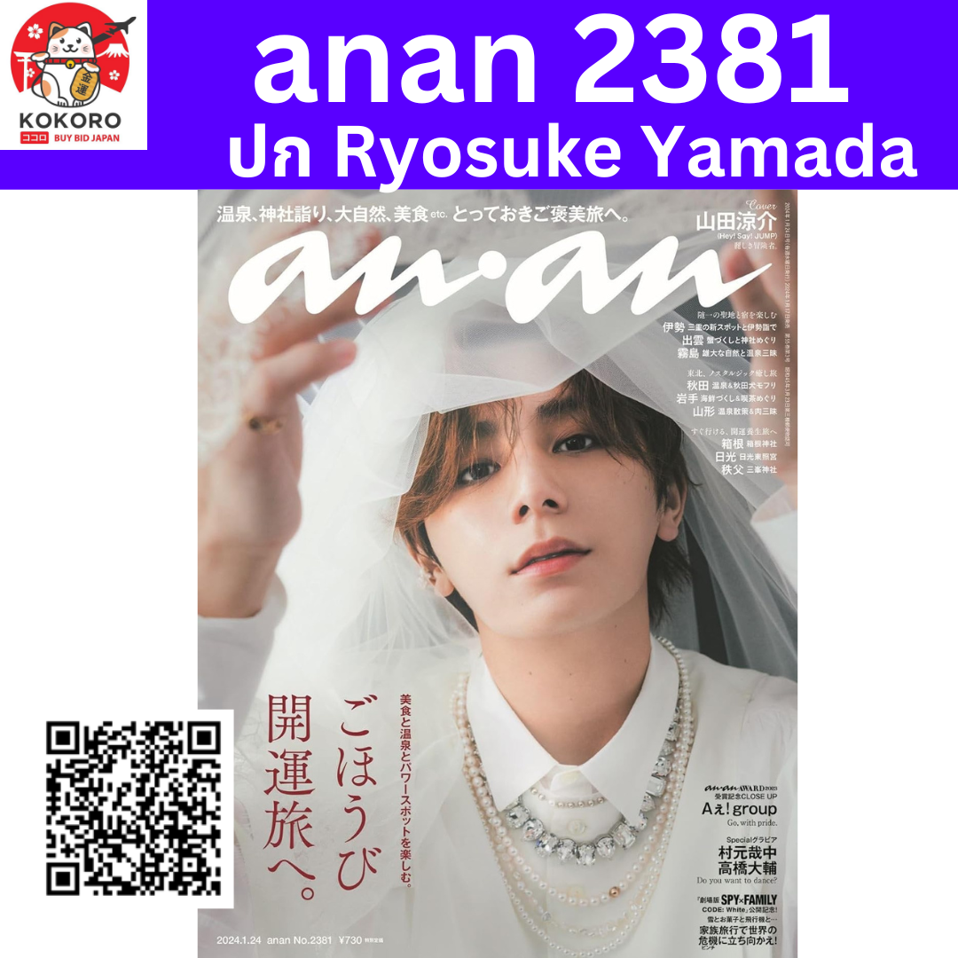 | Magazine Book หนังสือญี่ปุ่น | LINE SHOPPING