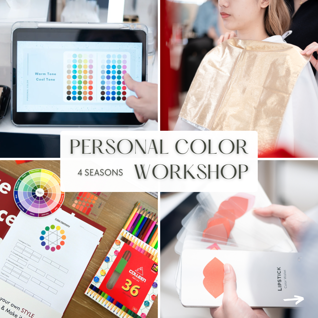 Personal Color Workshop (4 seasons) | LINE SHOPPING