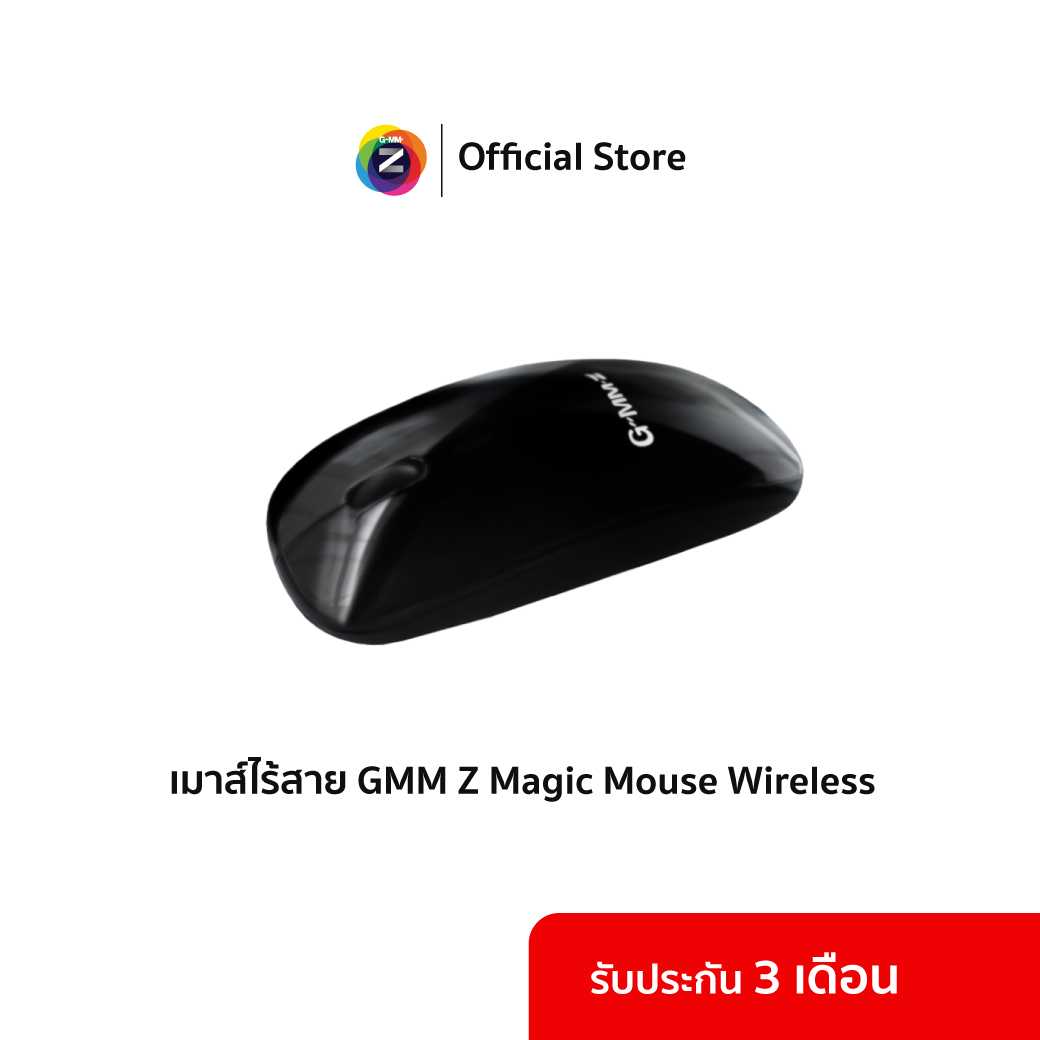GMM Z Magic Mouse 2.4G Wireless – Rechargeable เมาส์ไร้สาย ชาร์จไฟได้ ...