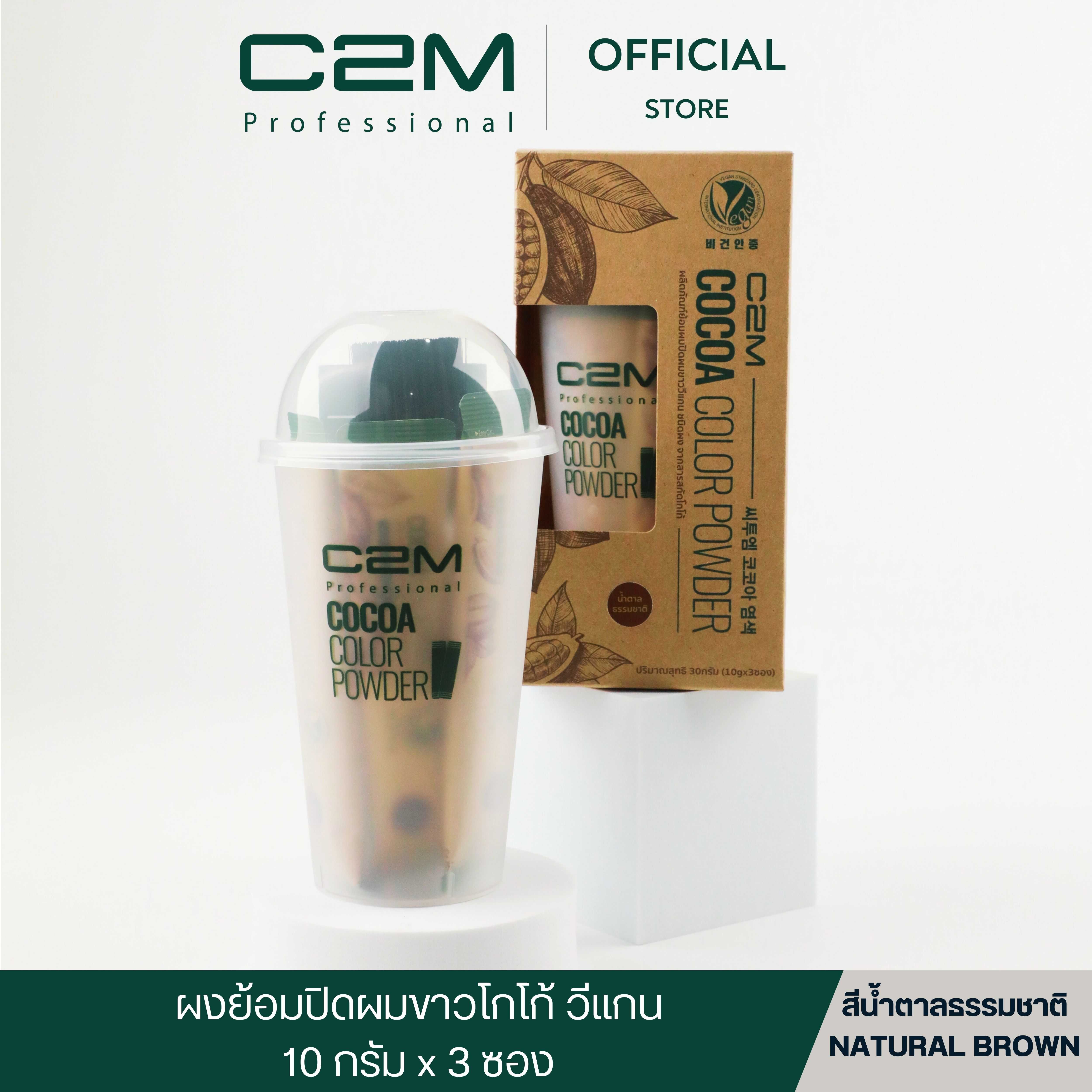 C2M (กล่อง3) น้ำตาลธรรมชาติ ผงย้อมปิดผมขาวโกโก้ วีแกน | LINE SHOPPING