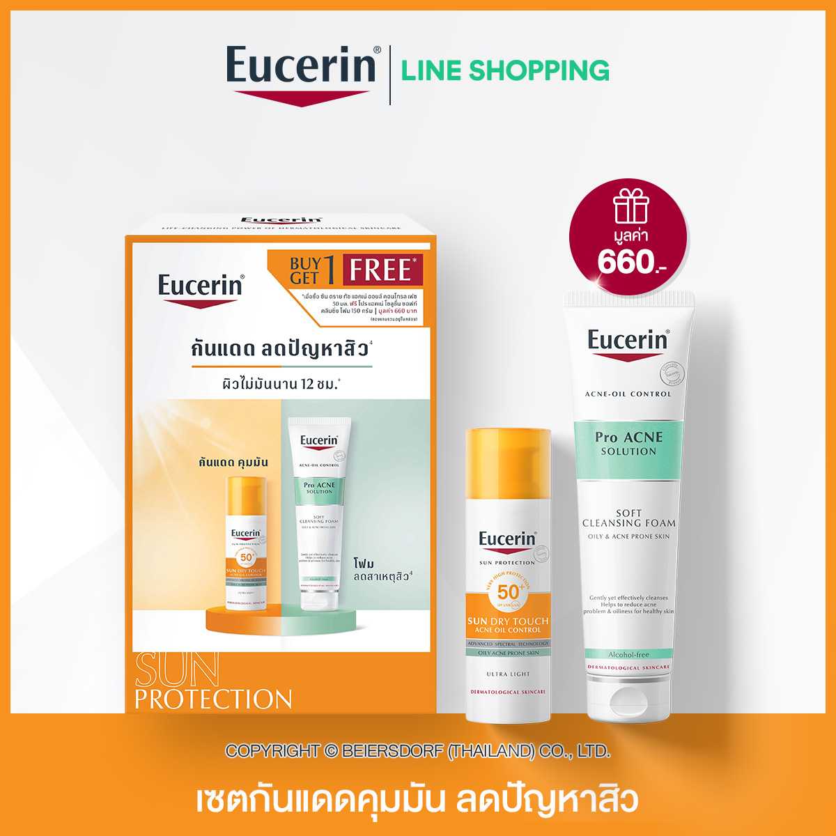 Eucerin Sun Protection SUN SERUM SPOTLESS BRIGHTENING SPF50+ PA+++ 50 ML | LINE SHOPPING
