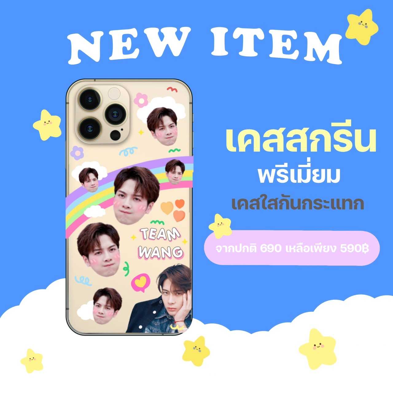 Case Screen (CS004) | LINE SHOPPING