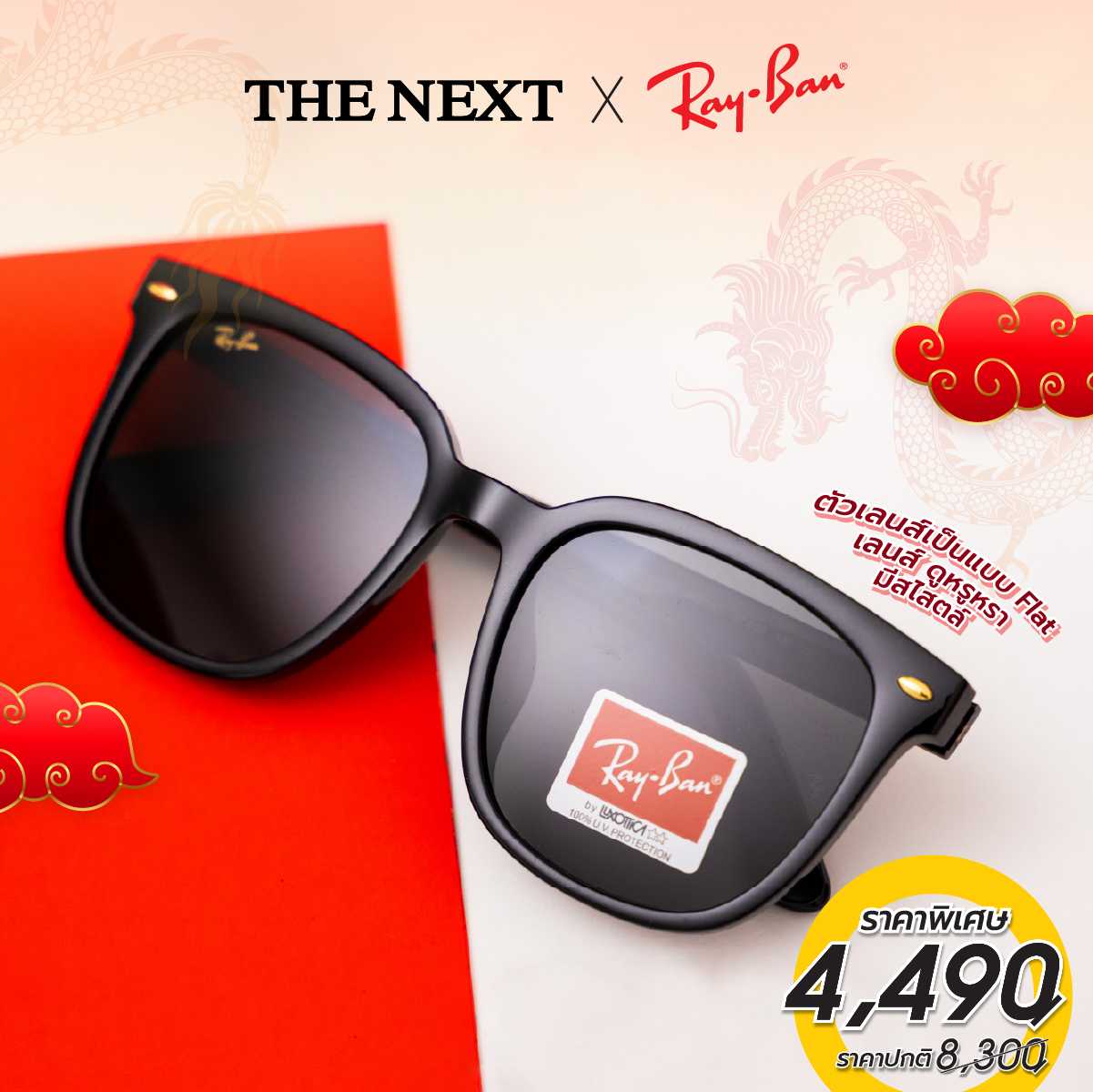 Ray-Ban : Chinese New Year Collection | LINE SHOPPING