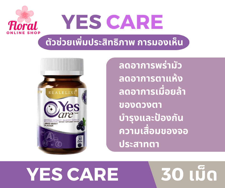 Yes Care | LINE SHOPPING