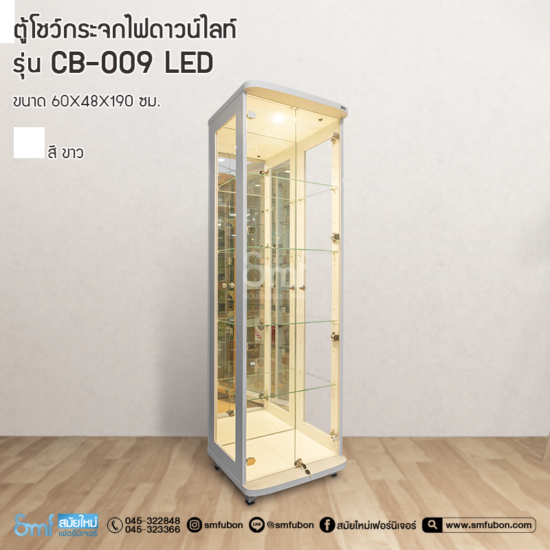 ตู้โชว์กระจกไฟดาวน์ไลท์ รุ่น CB-009 LED | LINE SHOPPING