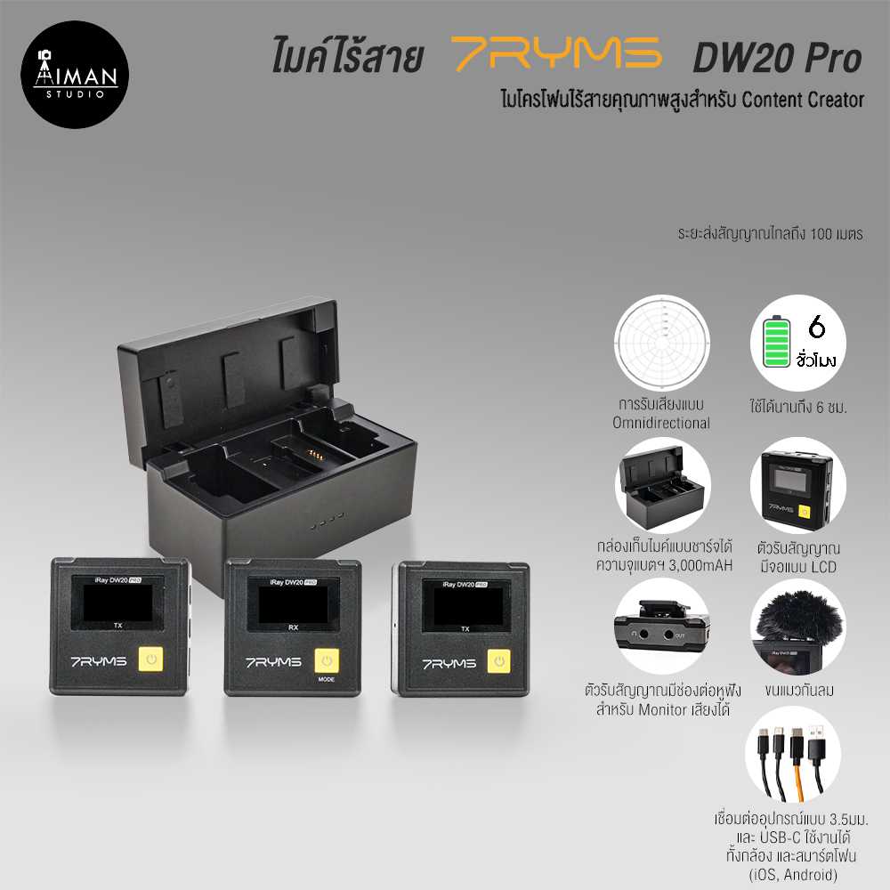 ไมค์ไร้สาย 7Ryms iRay DW20 Pro | LINE SHOPPING