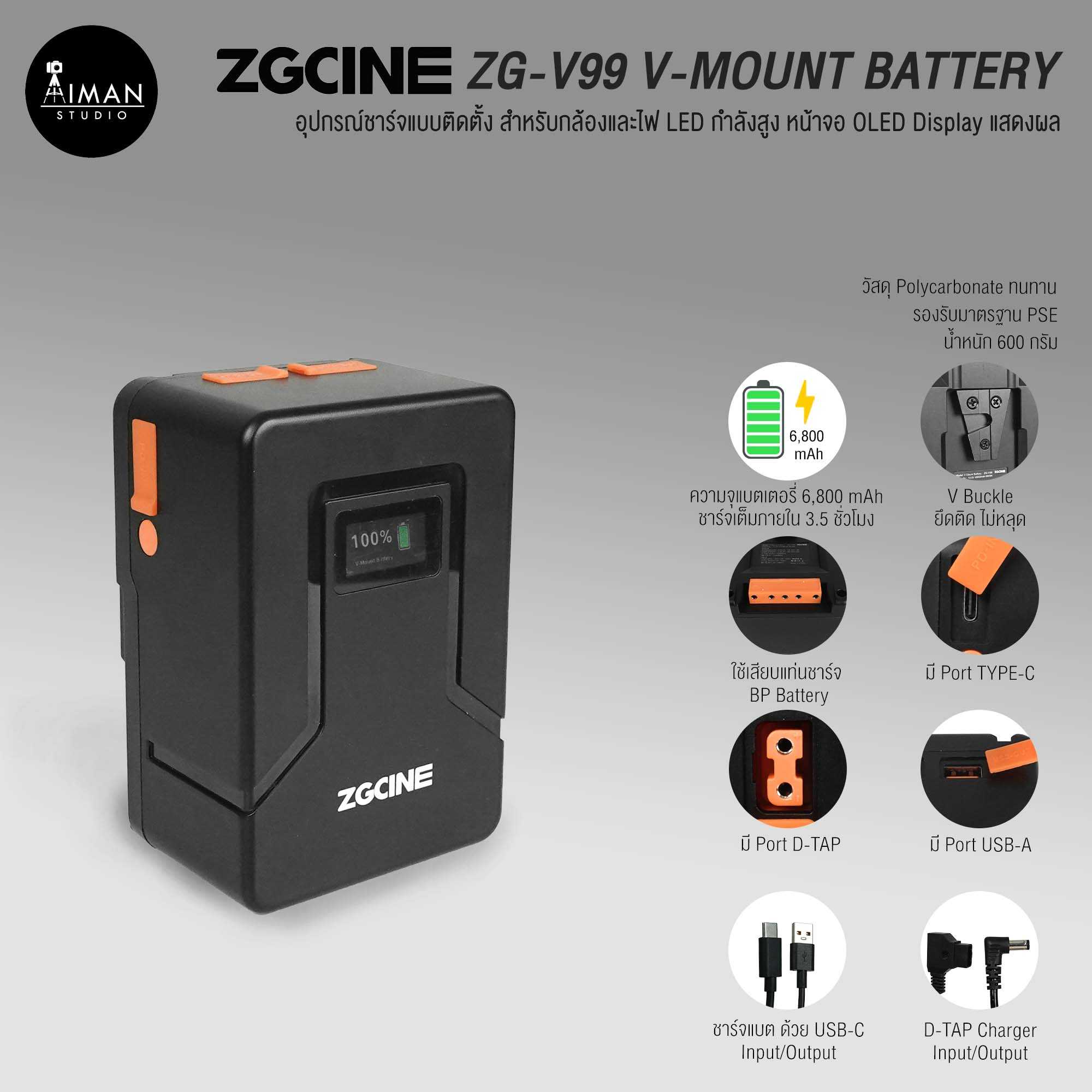 แบตเตอรี่ V-MOUNT ZGCINE รุ่น ZG-V99 (6,800 mAh) สำหรับไฟสตูดิโอและ ...