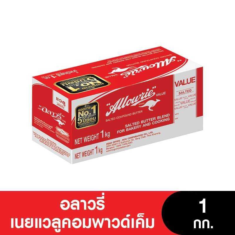 Allowrie Value Salted Compound Butter อลาวรี่ แวลูคอมพาวด์บัตเตอร์ เนย ...