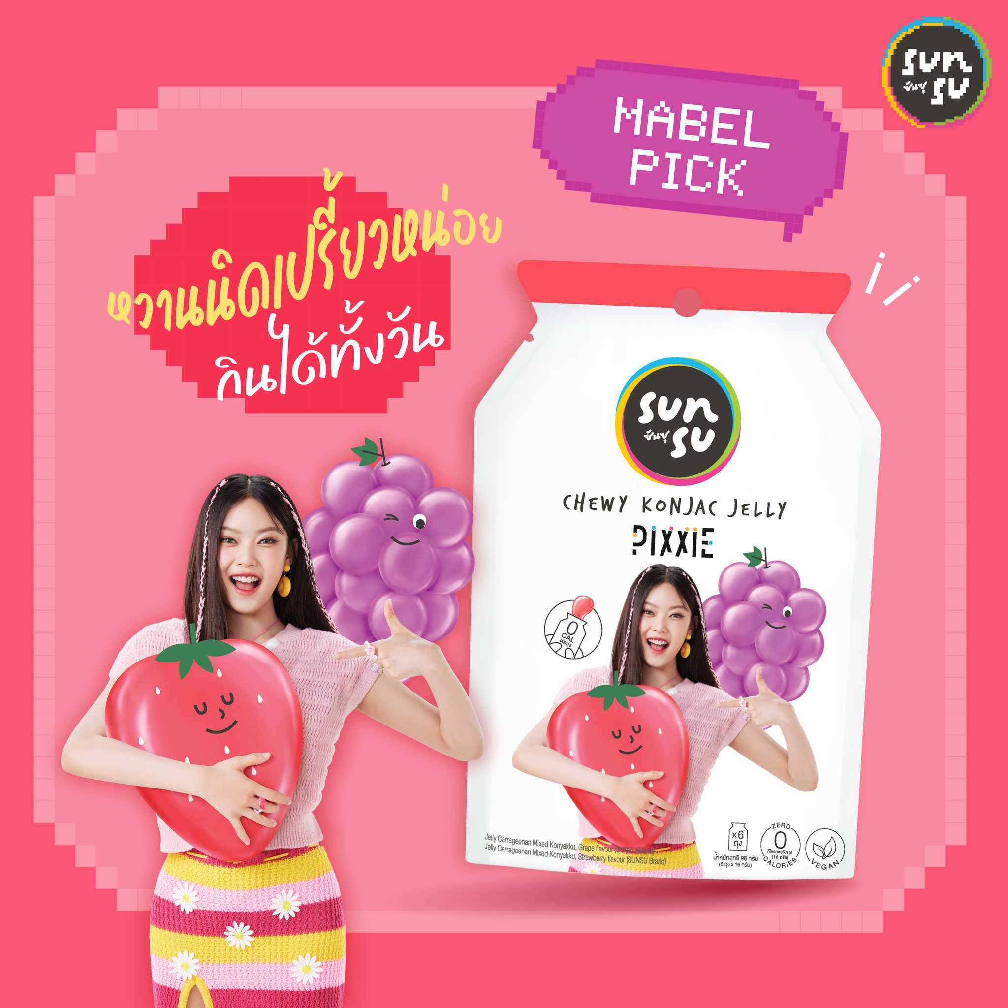 SUNSU OFFICIAL | LINE SHOPPING