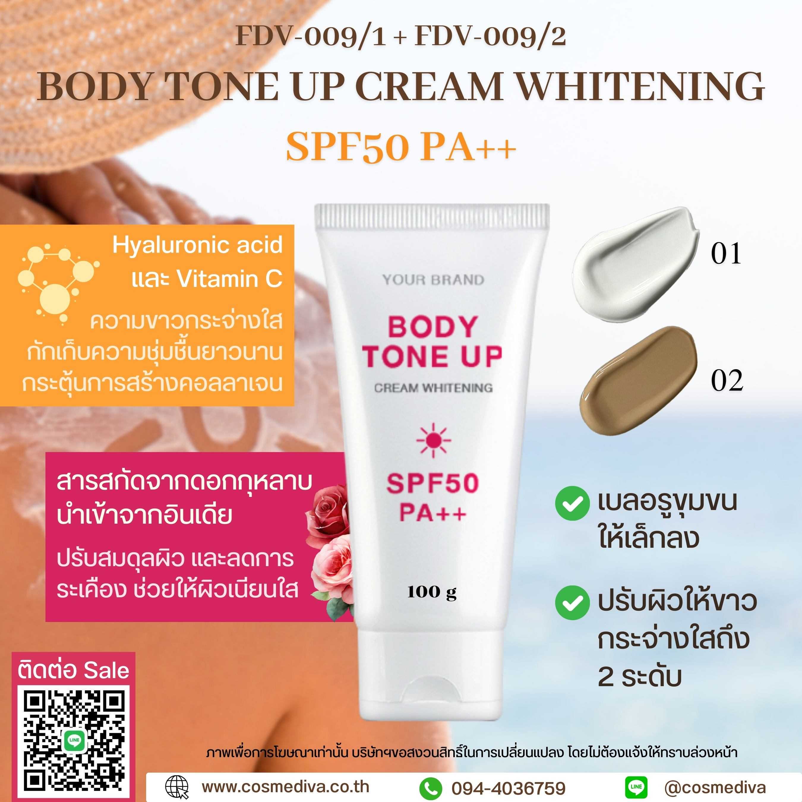 | TONE UP&PRIMER | LINE SHOPPING