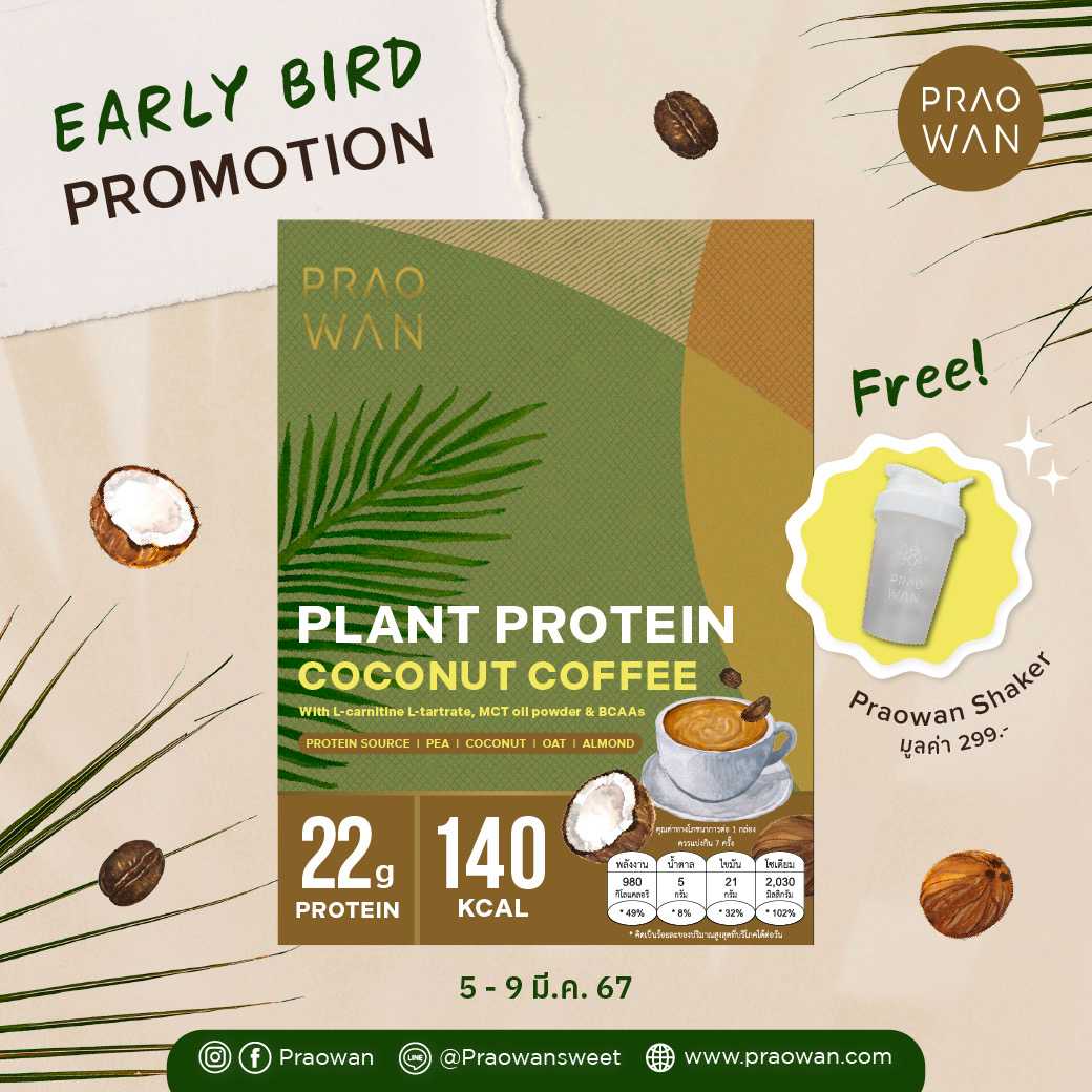 | Plant-Based Protein | LINE SHOPPING