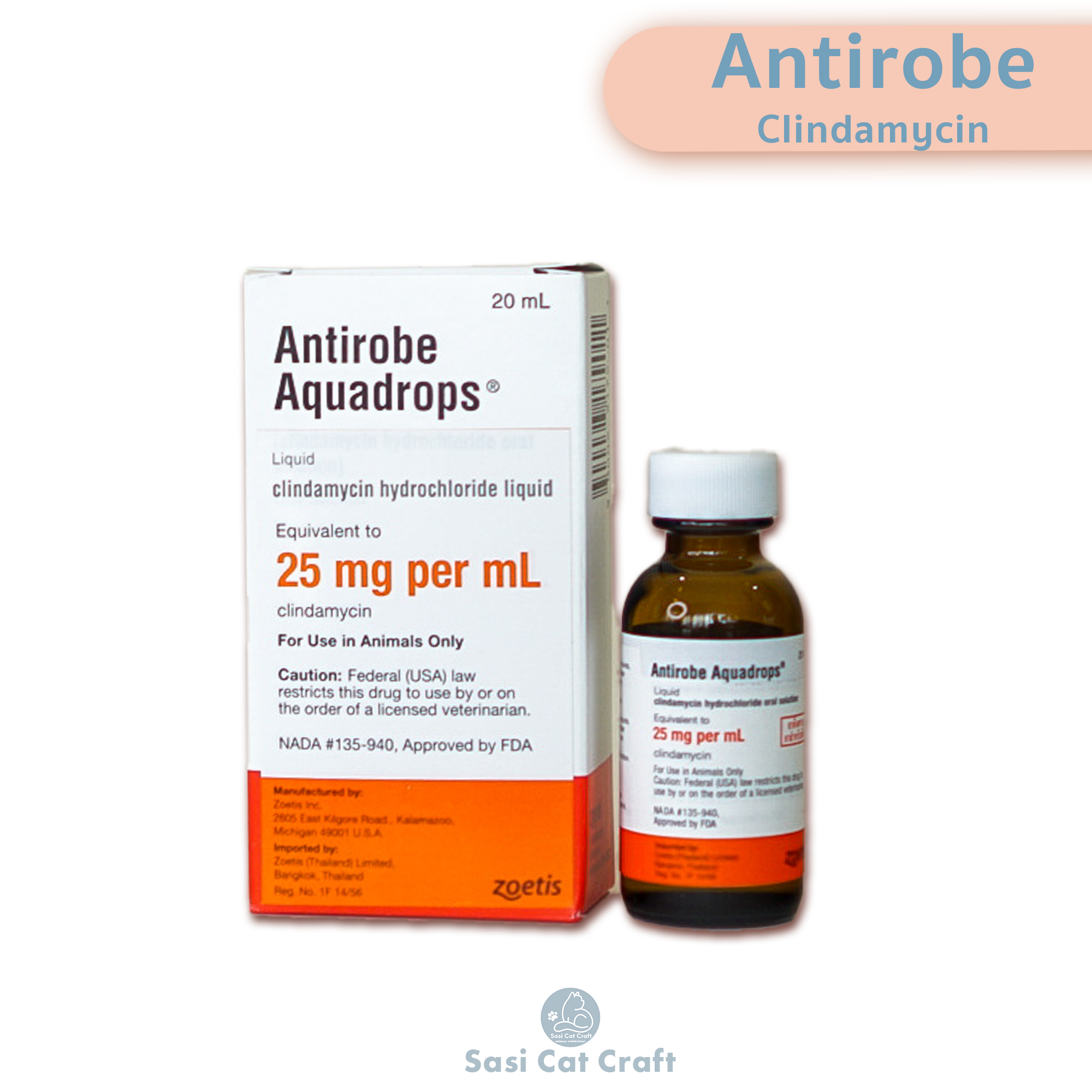 | ยาแมว Cat Medicine | LINE SHOPPING