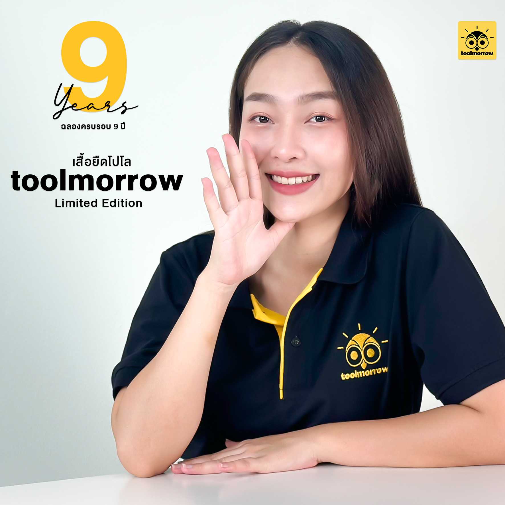 เสื้อโปโล toolmorrow ครบรอบ 9 ปี I Limiled Edition | LINE SHOPPING