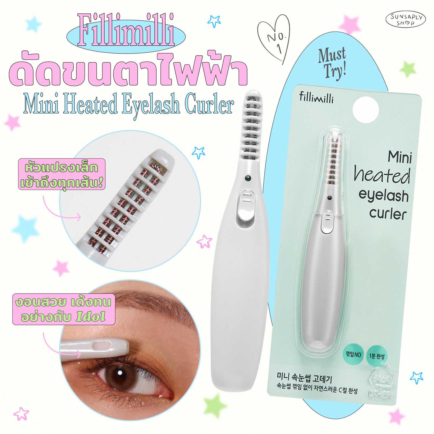 Fillimilli Mini Heated Eyelash Curler | LINE SHOPPING